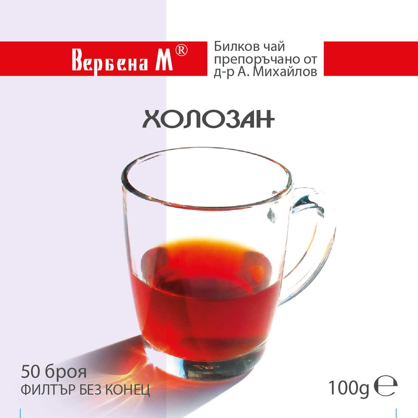 Холозан - Вербена М